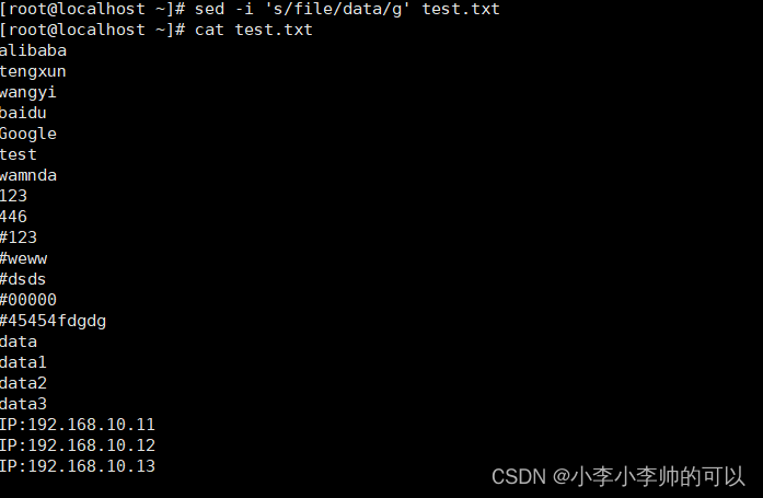 sed命令详解与实例演示-CSDN博客