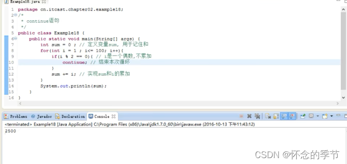 第一篇Java基础知识复习博客_java 一个值刚开始是100,如果满足某个条件,永久变为200-CSDN博客
