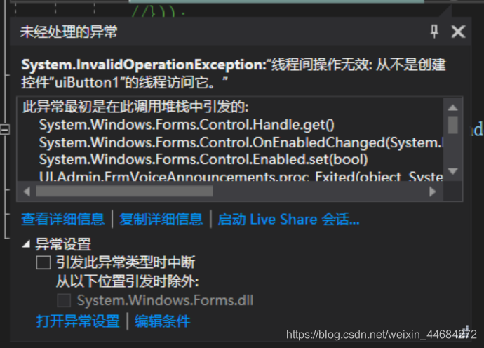 C# 异常:System.InvalidOperationException:“线程间操作无效: 从不是创建控件“Button”的线程访问它。”-CSDN博客