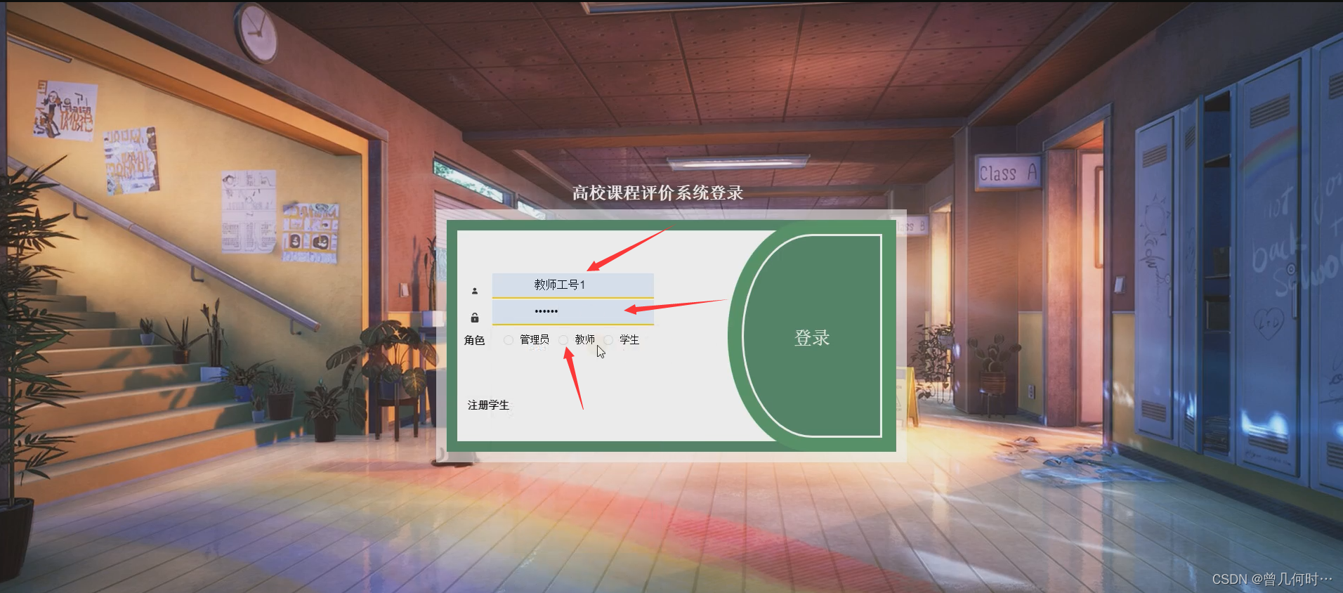 基于ssm的高校课程评价系统计算机课程评价系统软件 Csdn博客