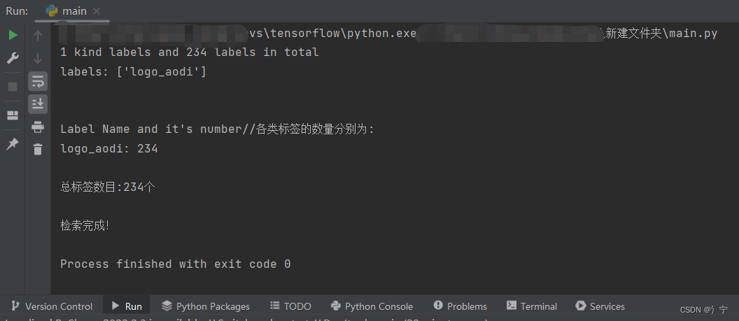 【实用工具】查看标注生成的xml文件中所有的标签名称和数量显示xml文件下标签的类别 Csdn博客