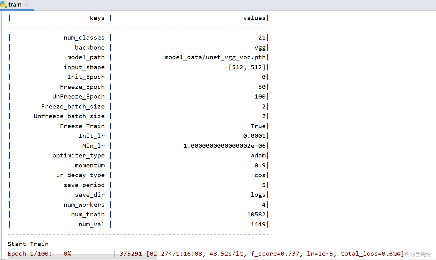 pytorch训练第一个项目VOC2007分割_voc2007 分割-CSDN博客