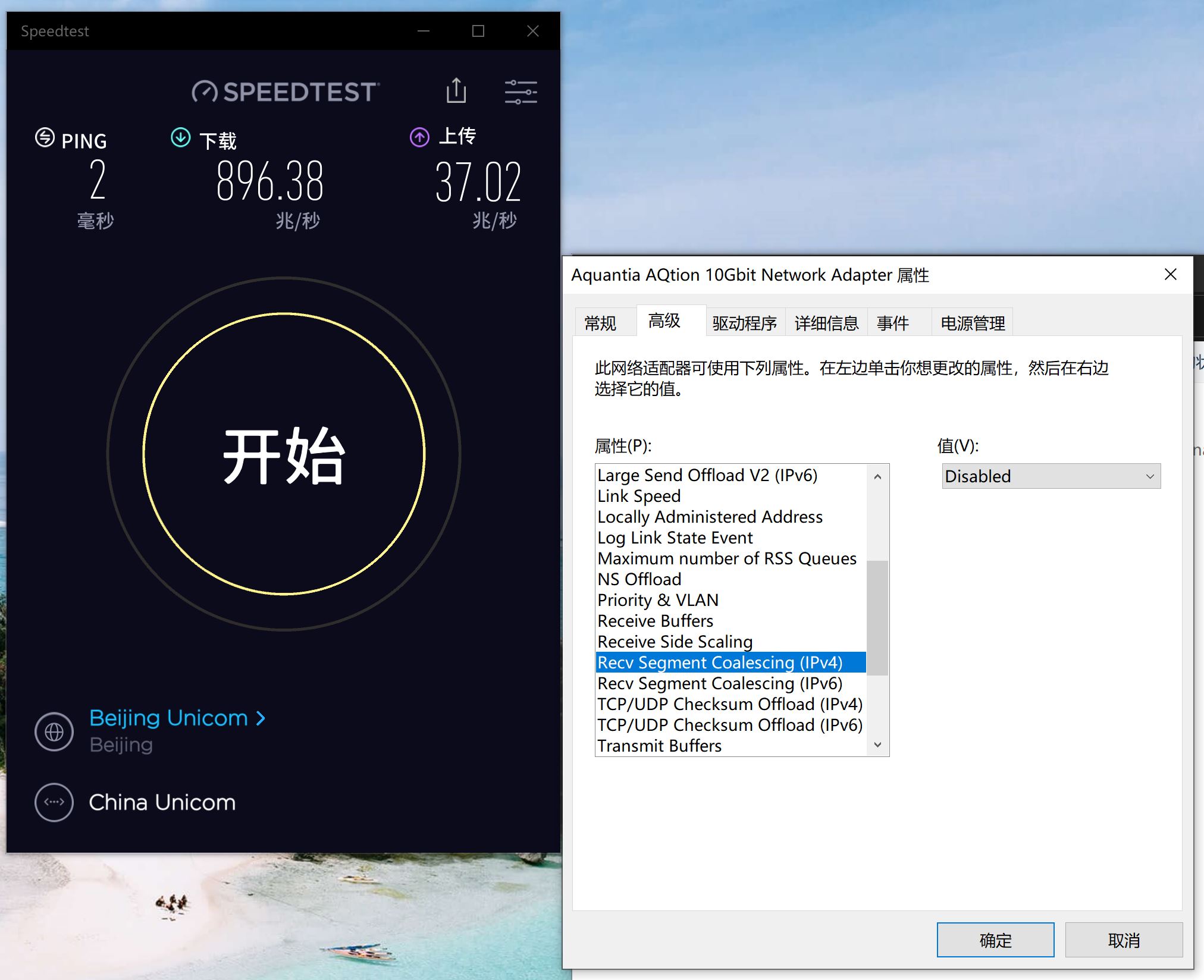 Aquantia万兆网卡在Windows下几乎没有上传速度_recv segment coalescing-CSDN博客
