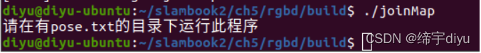 ubuntu20.04 快速配置slambook2十四讲环境_slambook运行-CSDN博客
