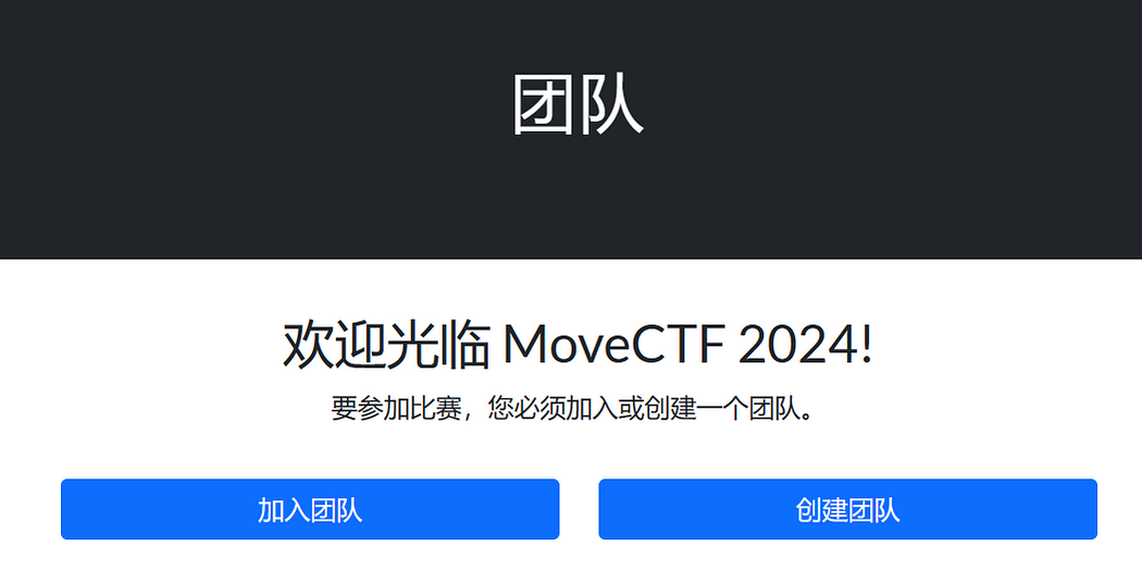 MoveCTF 2024参与指南-CSDN博客