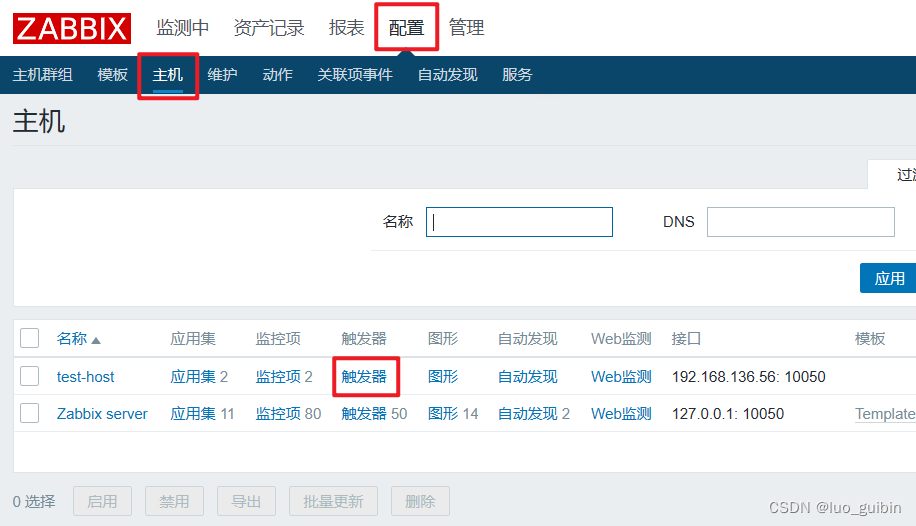 Zabbix -- 创建监控项及触发器_vfs.fs.size-CSDN博客