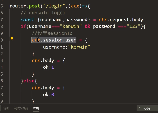 前端学习笔记202311学习笔记第一百贰拾陆天 Nodejs Koa Cookie和session之10 Csdn博客