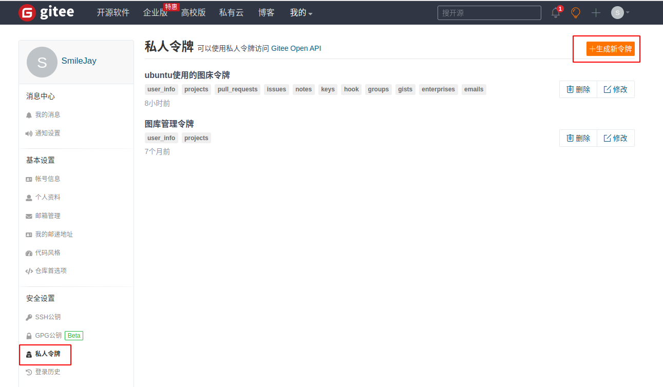 ubuntu20.04 + picgo-core + typora + gitee 图床配置_ubuntu下载picgo-core-CSDN博客