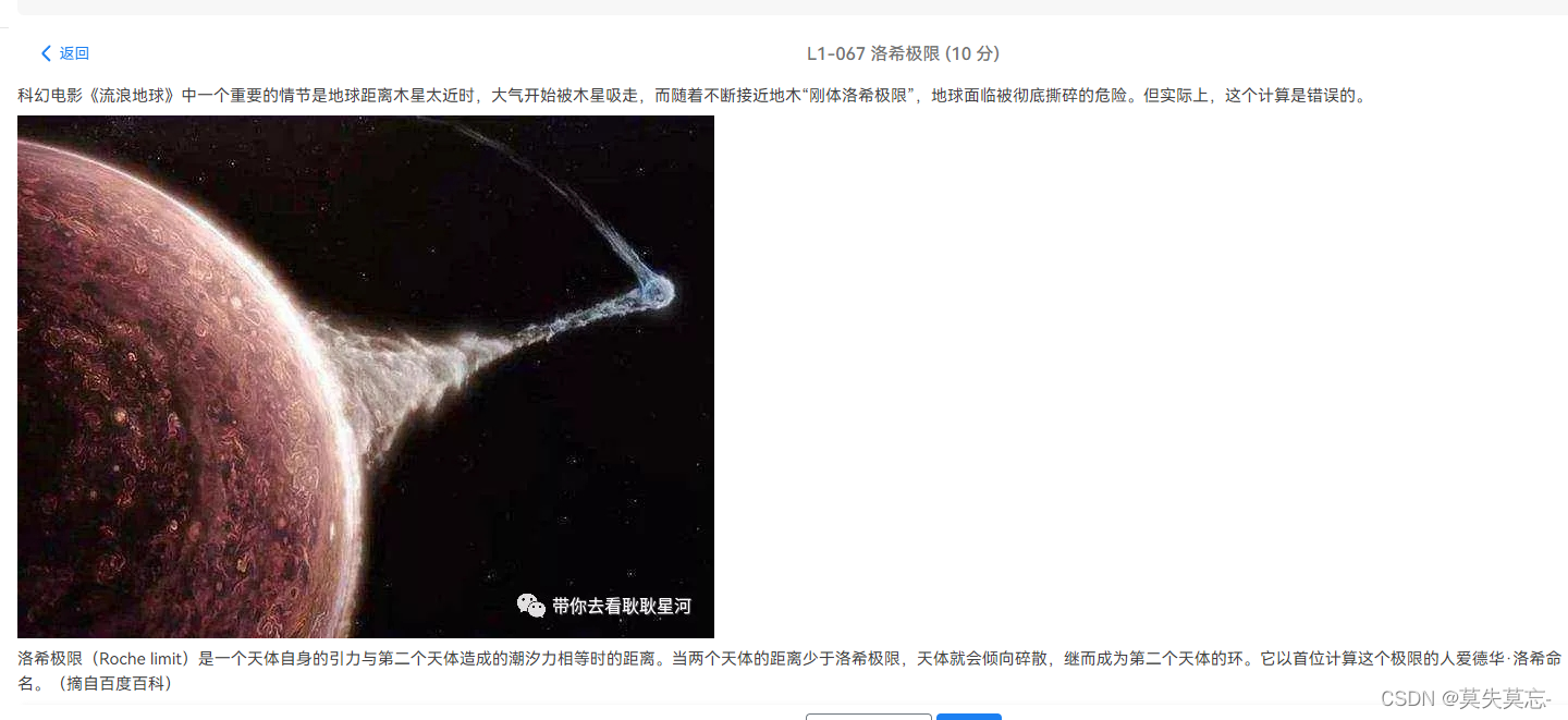 pat L1-067 希洛极限（python）_l1-067 洛希极限 python-CSDN博客