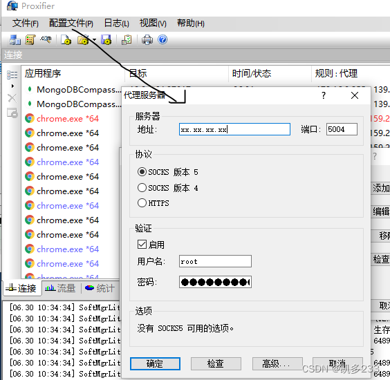 本地mongodb Compass远程连接云服务器mongodb数据库学习记录mongodbcompass连接远程mongodb Csdn博客