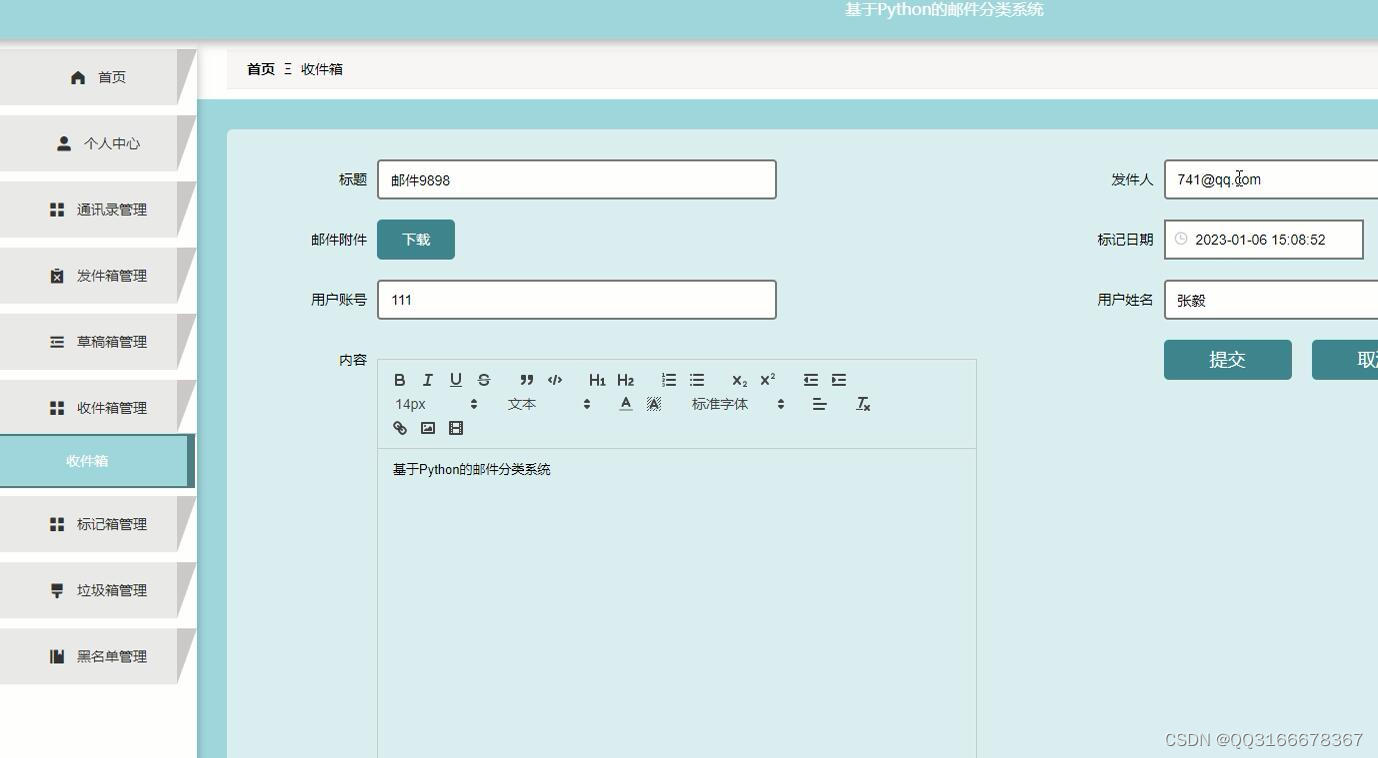 Java基于springboot的邮箱邮件收发系统设计与实现java 构建邮箱系统进行接受邮件 Csdn博客