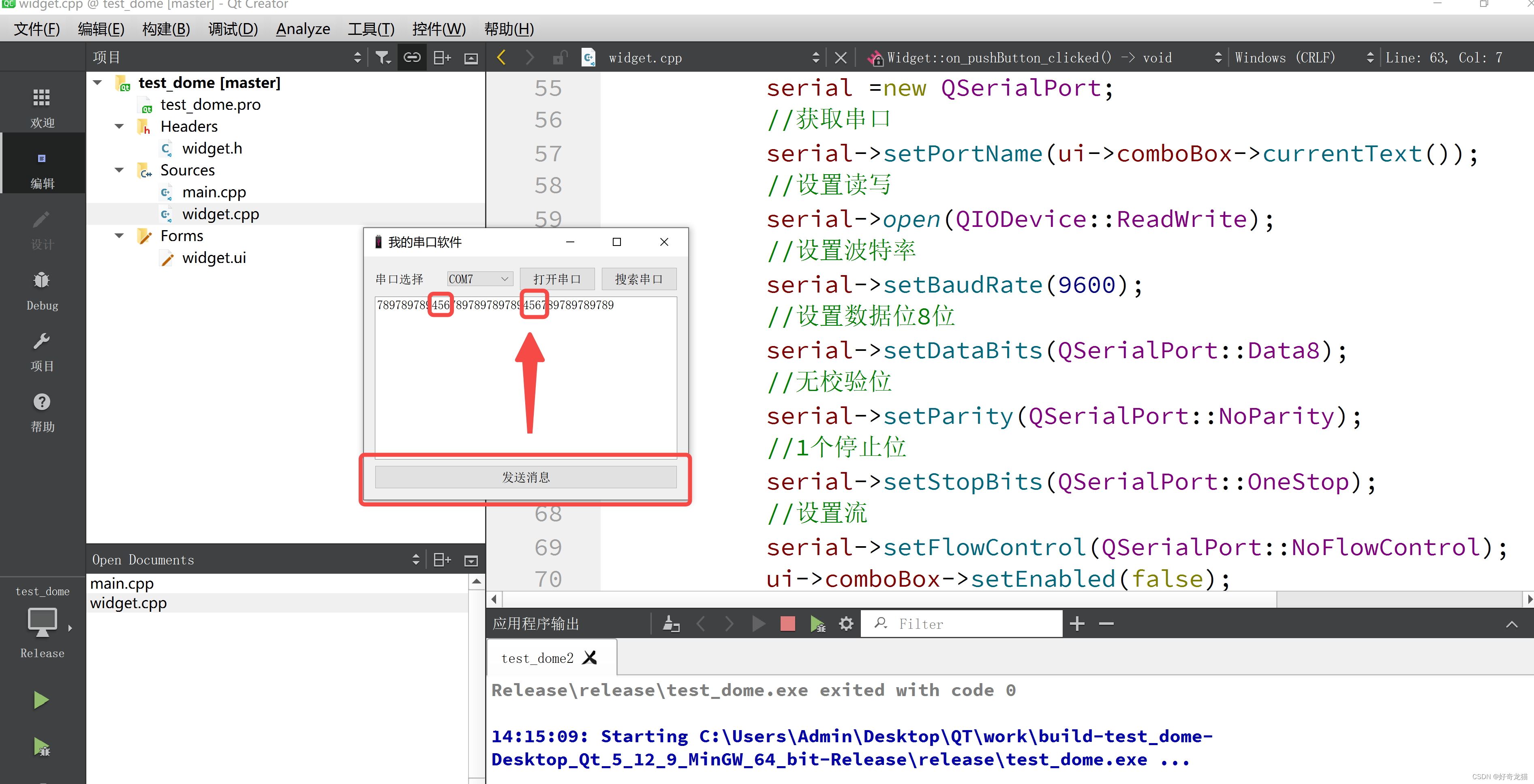 【QT 自研上位机 与 STM32F103下位机联调＞＞＞串口uart通信测试-基础样例-联合文章】_stm32的qt上位机-CSDN博客