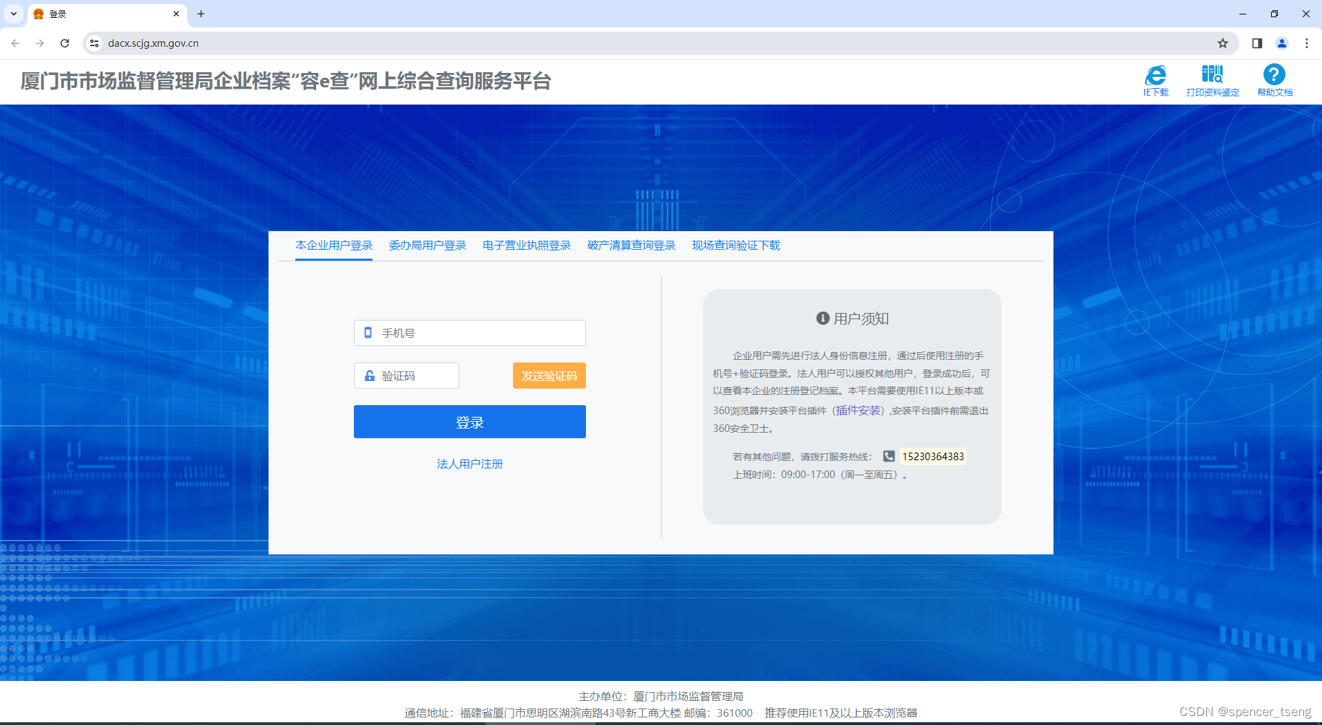 https://dacx.scjg.xm.gov.cn/-CSDN博客