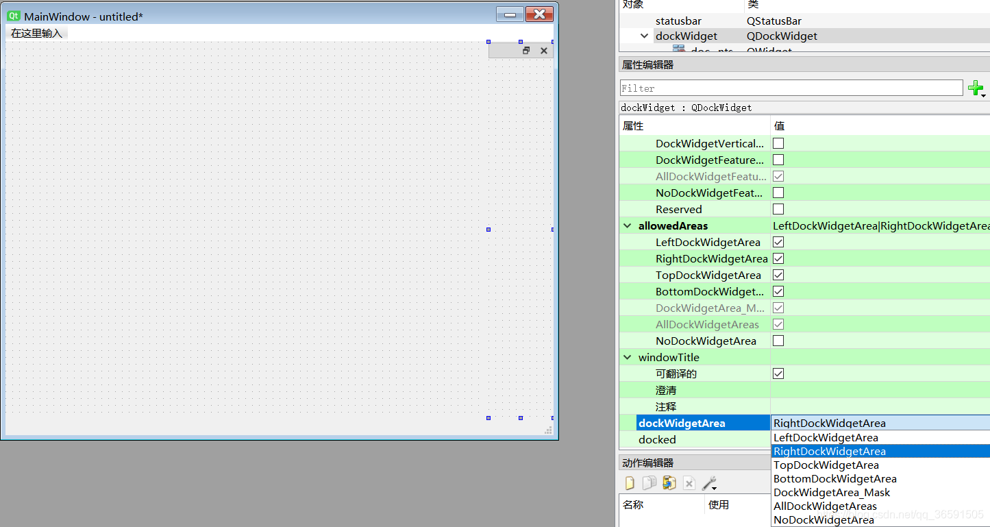Pyqt5 用dockwidget制作组件动态拖拽布局,去除顶部边框pyqt Dockwidget Csdn博客