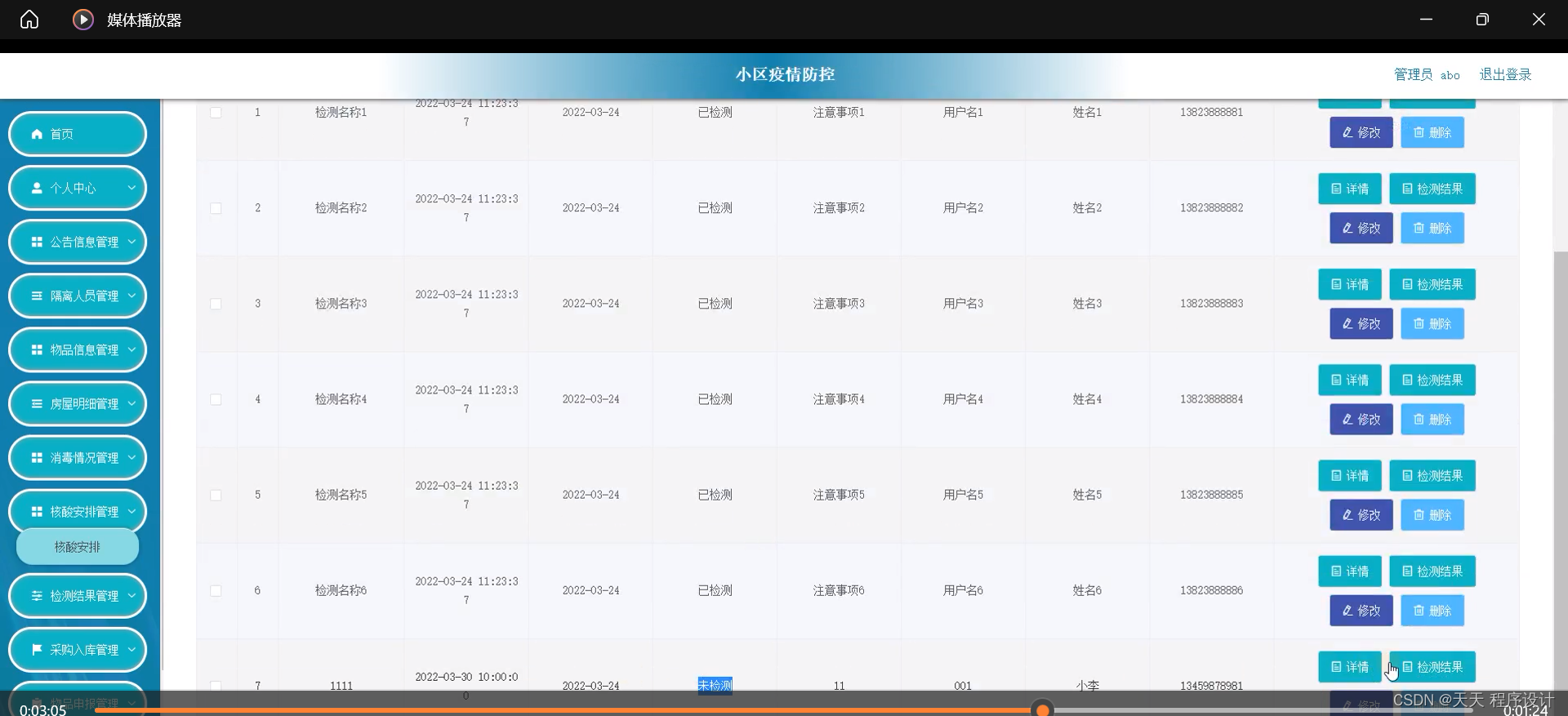 【附源码】java计算机毕业设计小区疫情防控源码mysql文档 Csdn博客 7399