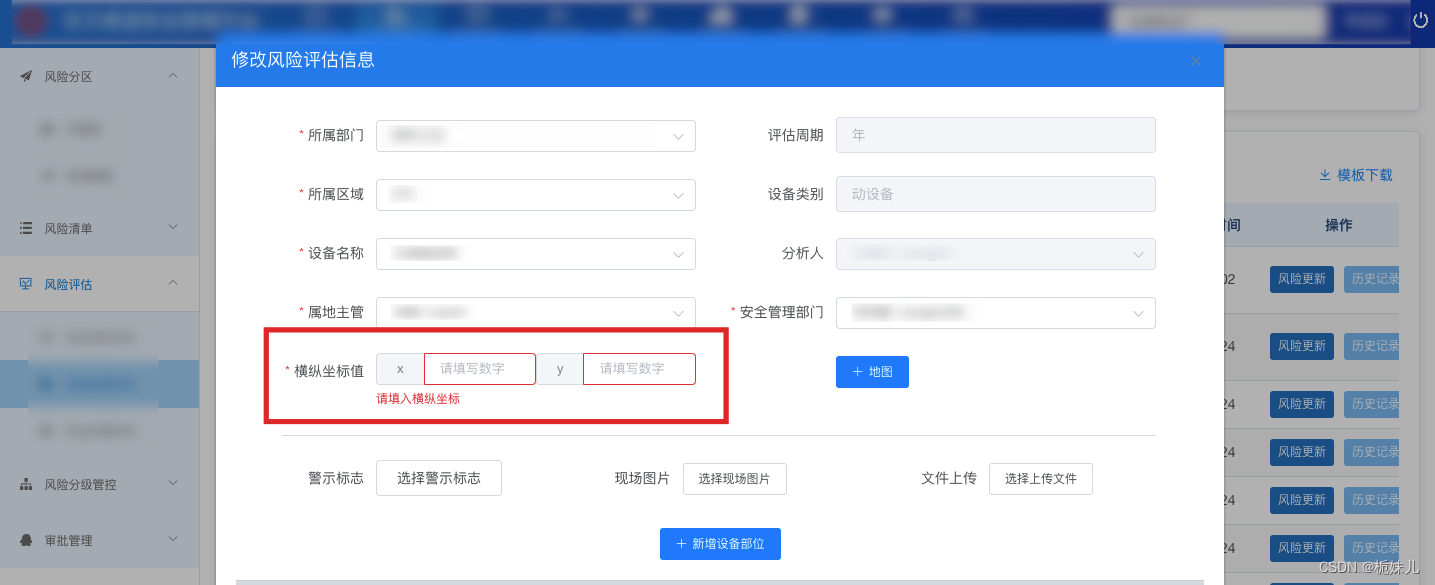 【vue+el-form+validate】表单中一个填写区域同时校验两个字段_el-form同时校验多个字段-CSDN博客