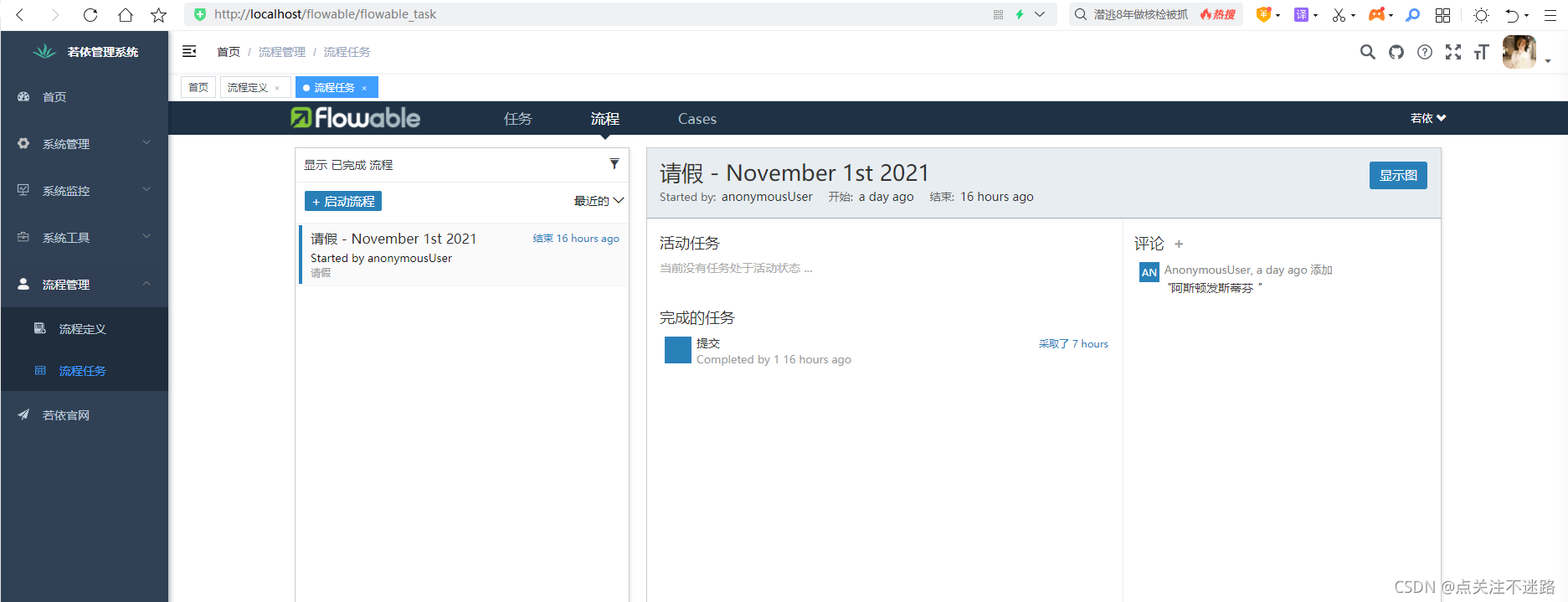 ruoyi前后分离版3.7.0+flowable6.7.0整合_ruoyi如何集成flowable-CSDN博客