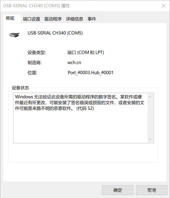 电脑无法识别USB设备（CH340驱动）的解决办法_usb-serial ch340-CSDN博客