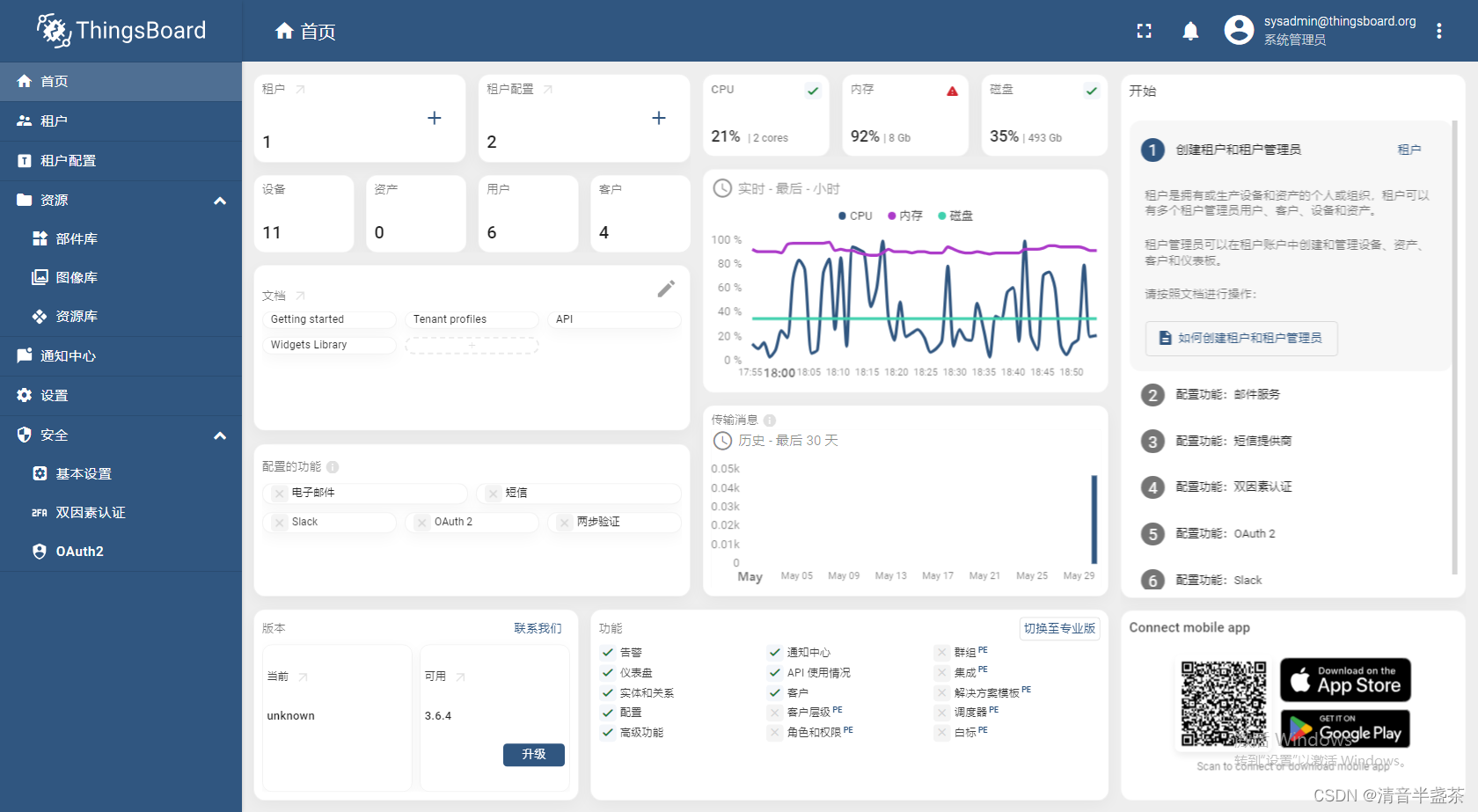 windows下ThingsBoard本地源代码安装和运行_thingsboard3.7-CSDN博客