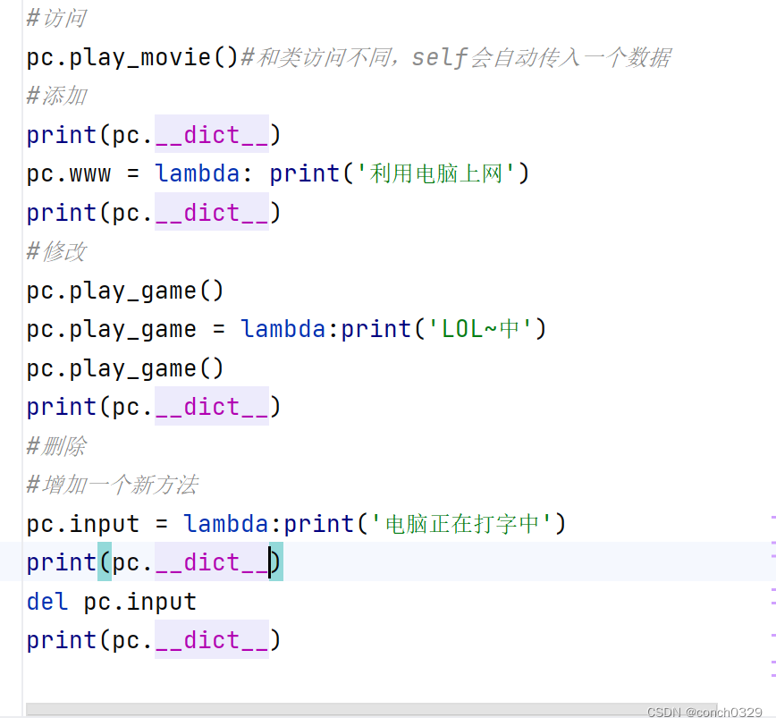 Python访问类和访问对象python 访问类 Csdn博客