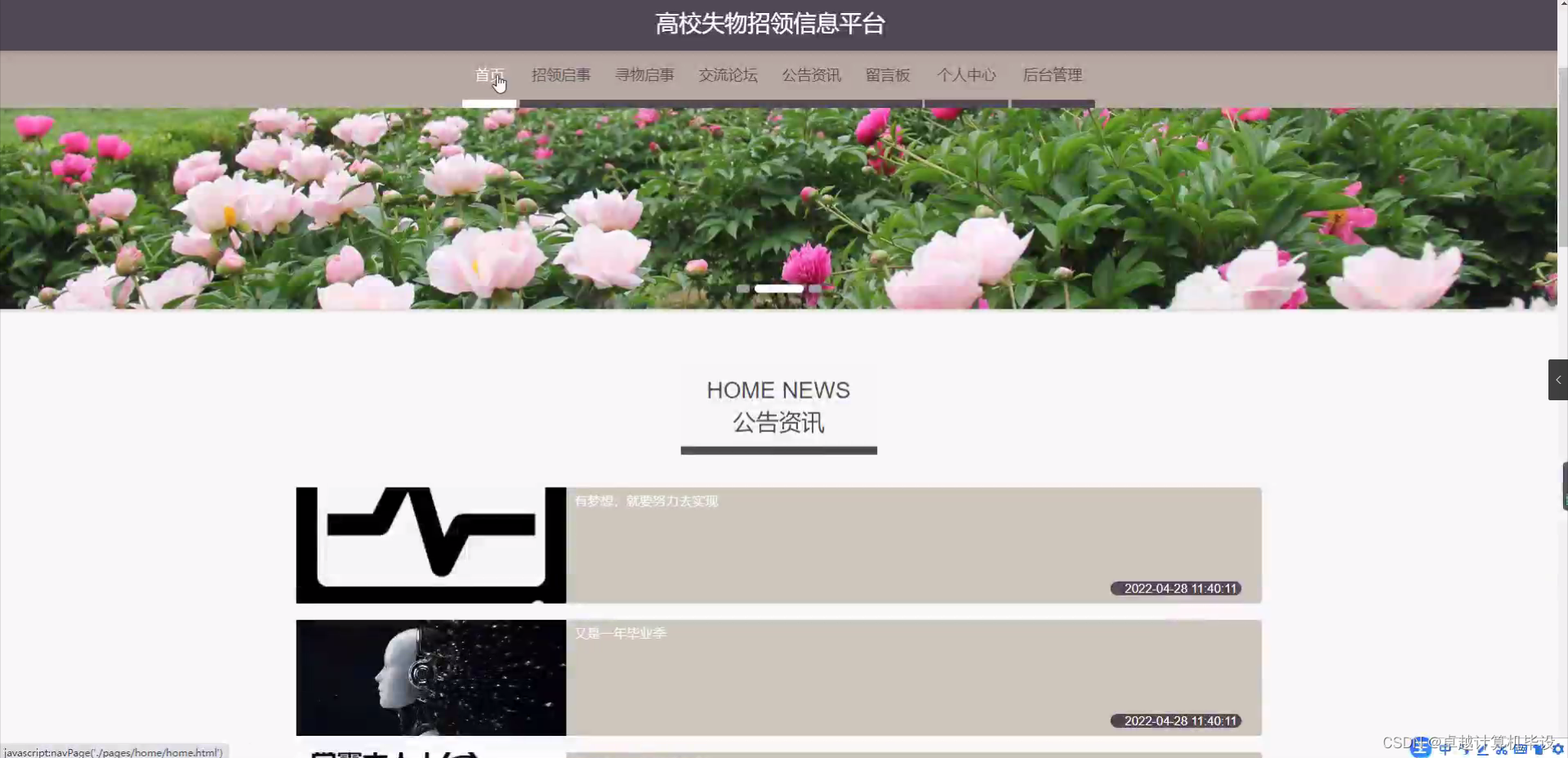 开题报告 Springboot高校失物招领信息平台h8spk计算机毕业设计基于uniappspringboot的校园失物招领系统的设计与实现开题报告 Csdn博客