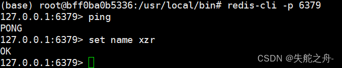 【redis安装】手把手教大家在学校服务器用xshell搭建redis环境_如何在xshell安装redis-CSDN博客