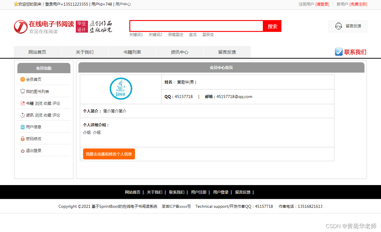 Java毕业设计springboot框架 Java在线电子书阅读系统毕业设计开题报告功能参考基于springboot的在线阅读开题报告 Csdn博客