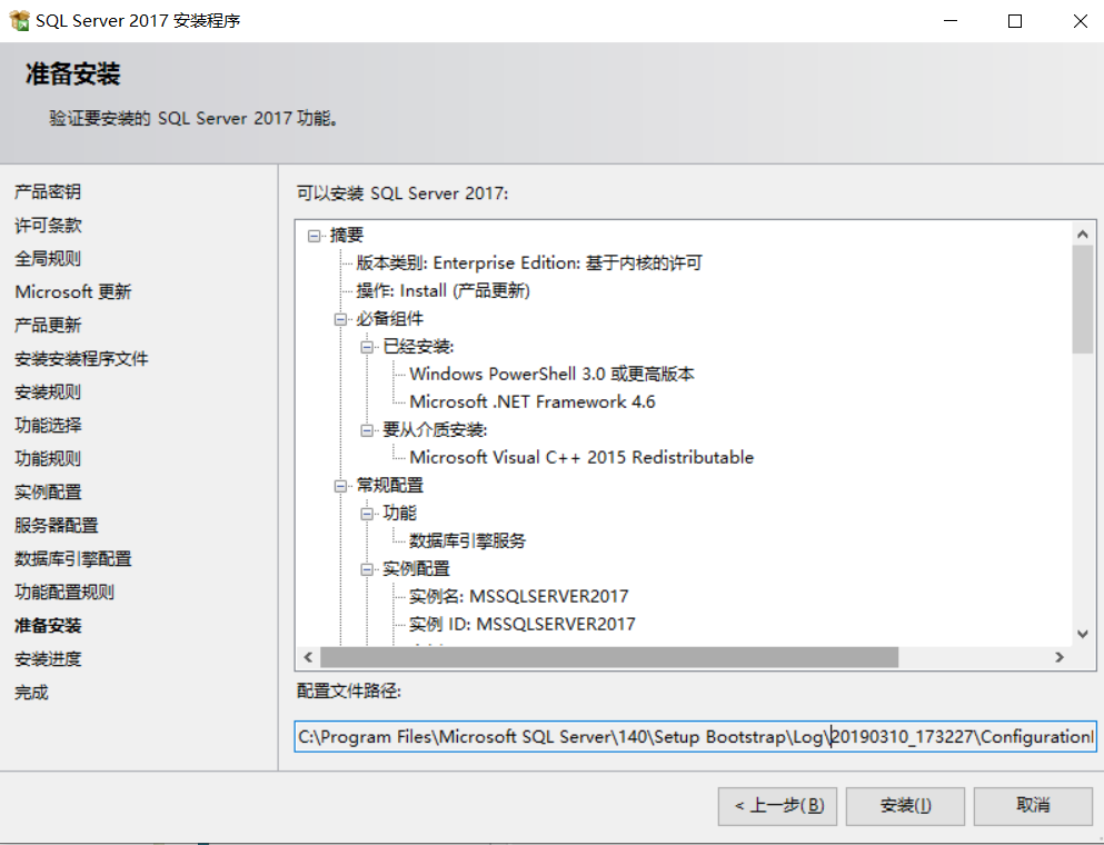 SQL Server 2017下载，安装，打开步骤_sqlserver2017下载-CSDN博客