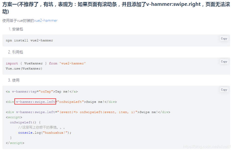 vue中使用hammer_vue hammer-CSDN博客