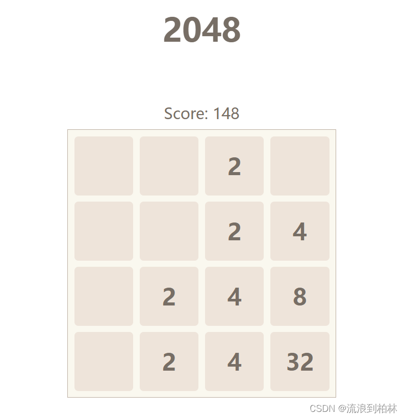 html 2048小游戏【源码】_html游戏源码-CSDN博客