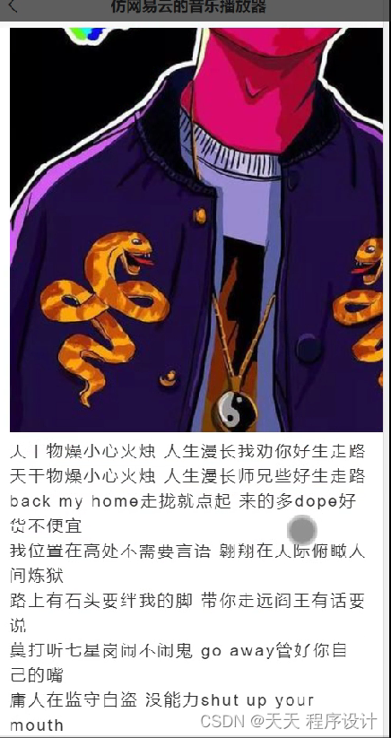 Ssmphpnodepython基于vuejs的音乐播放器设计与实现源码mysql文档 Csdn博客