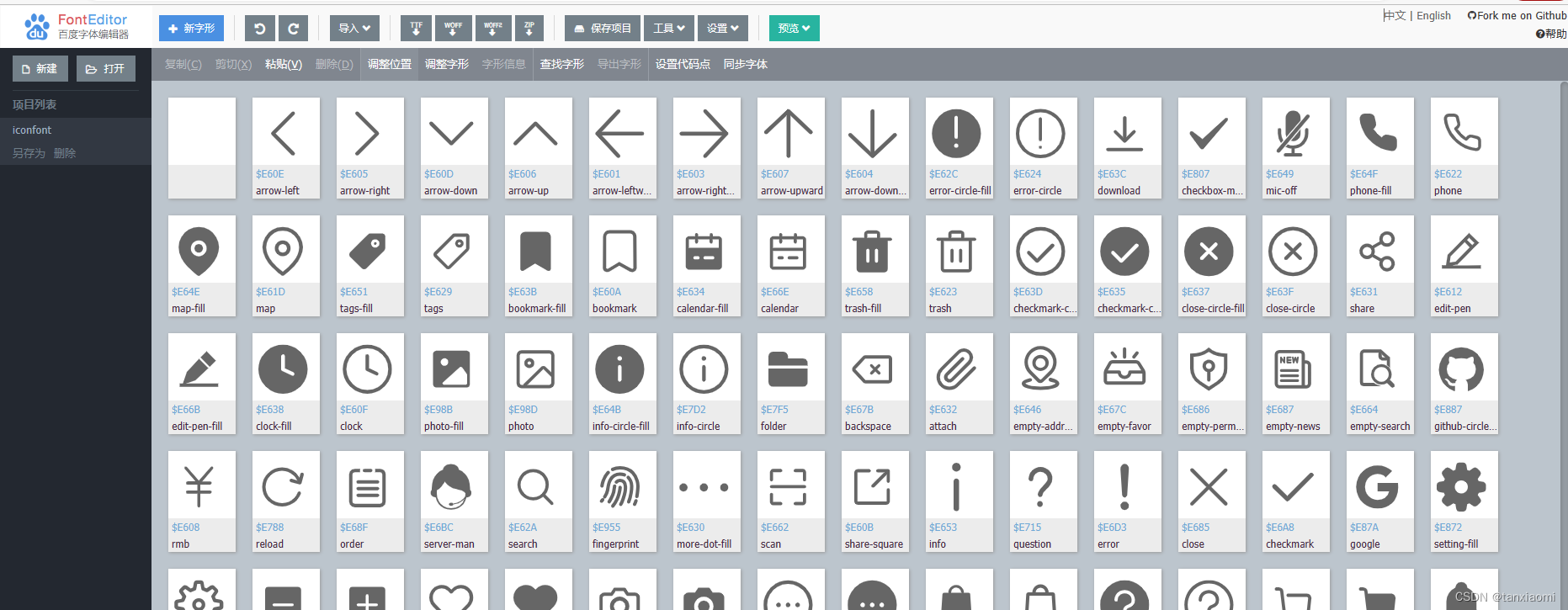 uview 的u-icon组件 报错Failed to load local font resource 或Failed to load font-CSDN博客