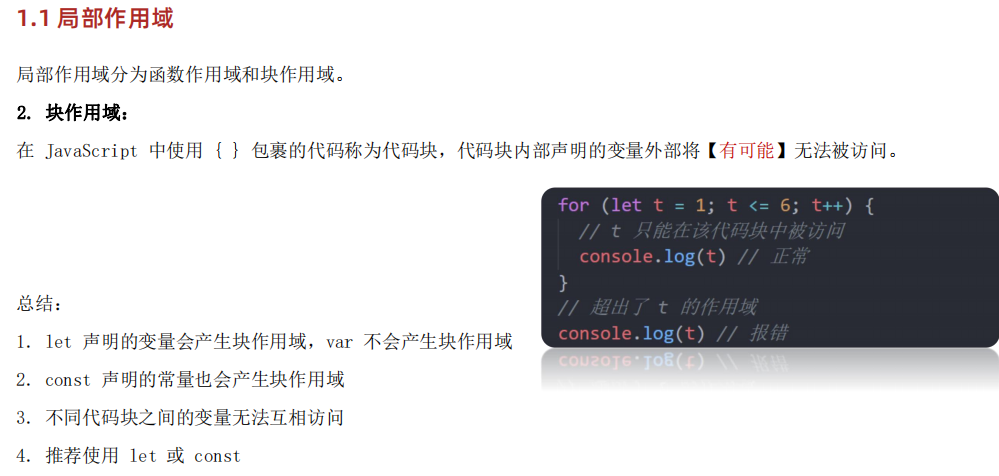 JavaScript 进阶 - 第1天_uname pink-CSDN博客