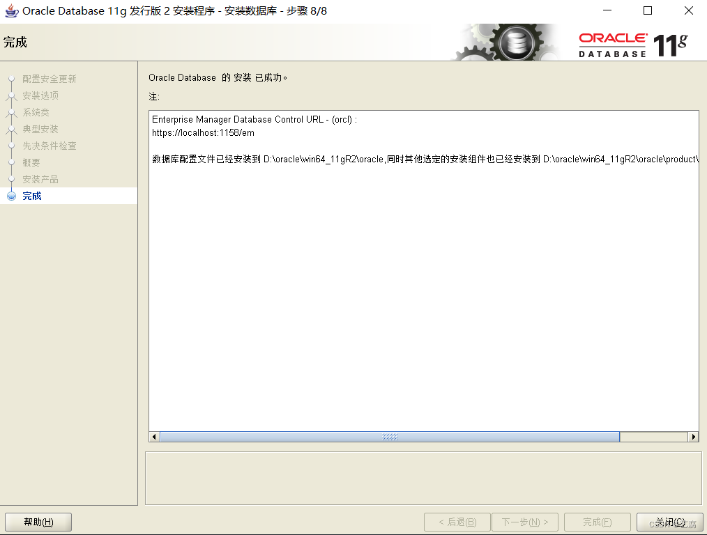 win10系统上安装oracle_11g_win10安装oracle11g-CSDN博客