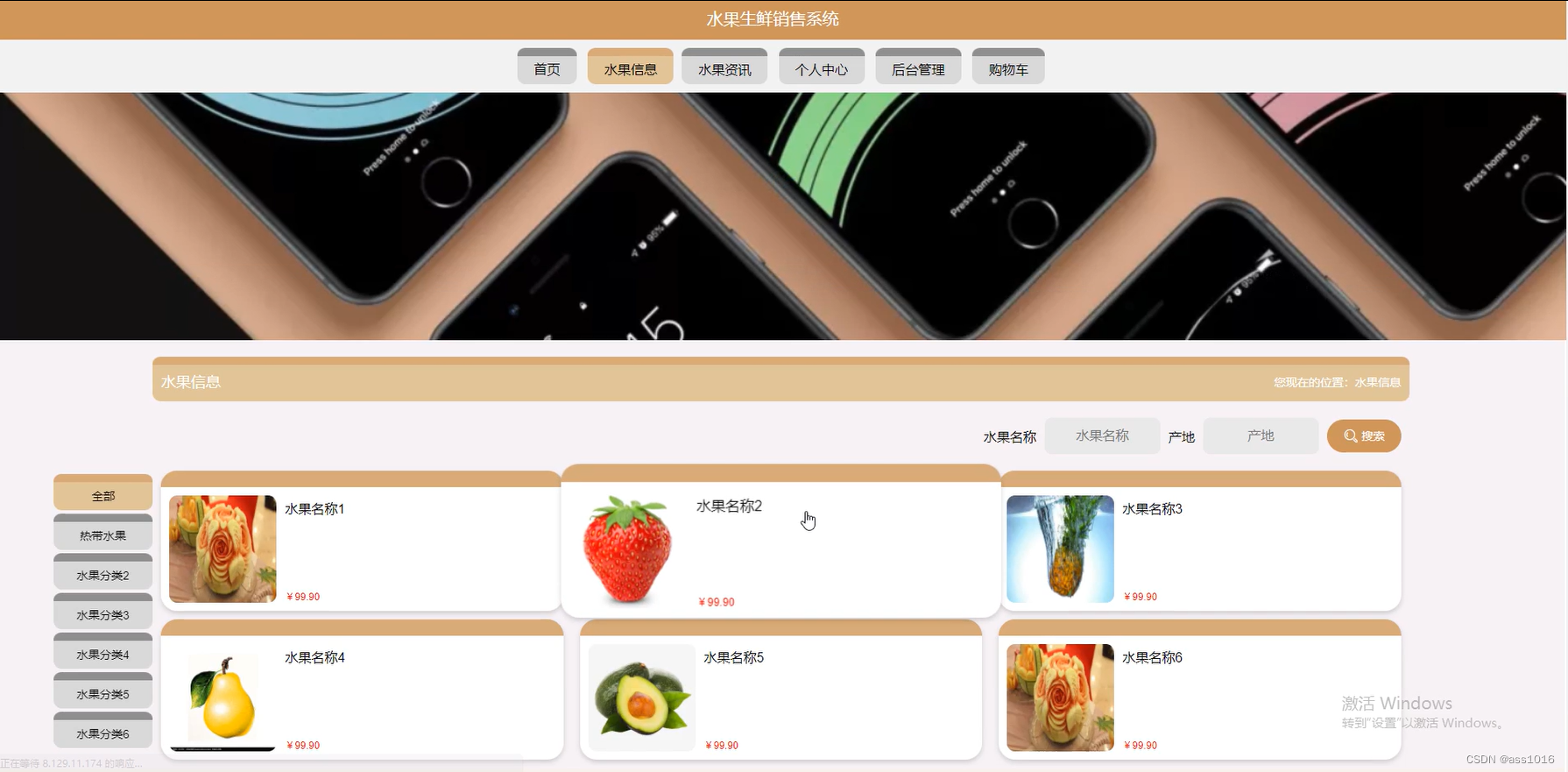[附源码]java+ssm计算机毕业设计水果生鲜销售系统7826c(源码+程序+数据库+部署)-CSDN博客
