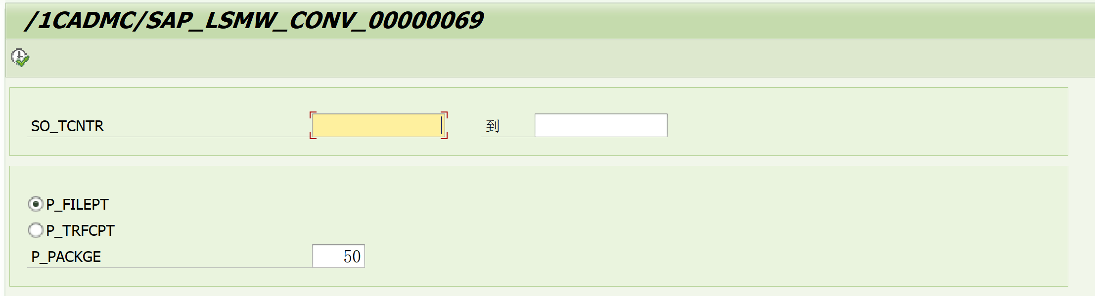 LSMW高级应用：录屏功能与BAPI调用详解-CSDN博客