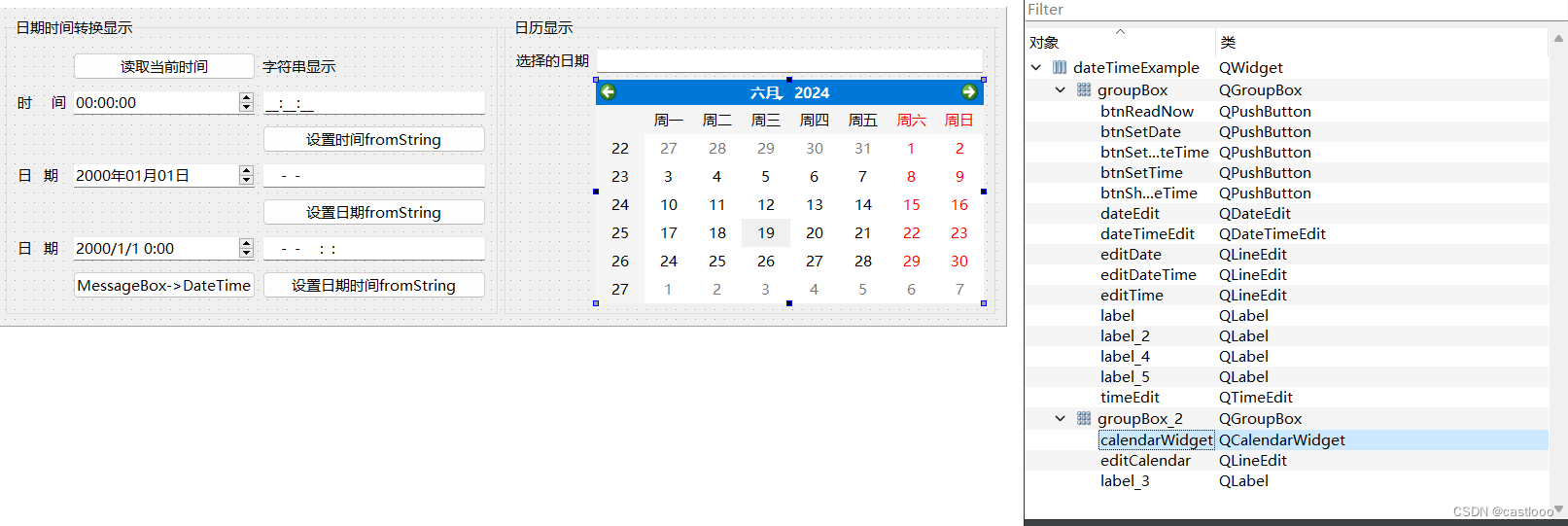 QTimeEdit、QDateEdit、QDateTimeEdit、QCalendarWidget_qdateedit 转 qdatetime-CSDN博客