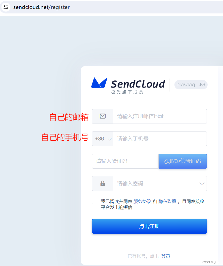 小白| 学sendcloud使用_sendcloud邮件推送怎么用-CSDN博客