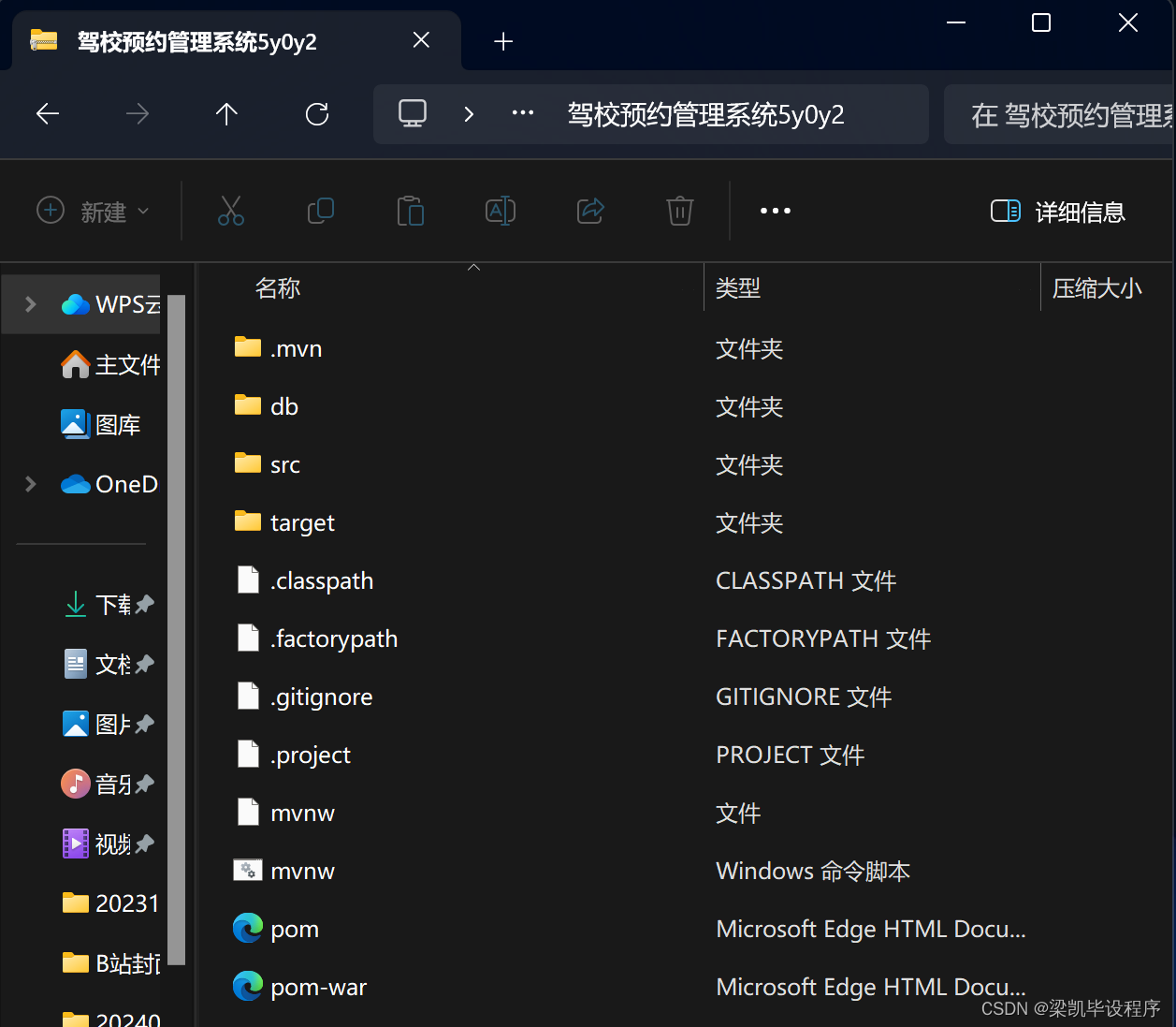 【附源码】计算机毕业设计驾校预约管理系统(javaspringbootmysqlmybatis论文springboot驾校预约系统论文 Csdn博客