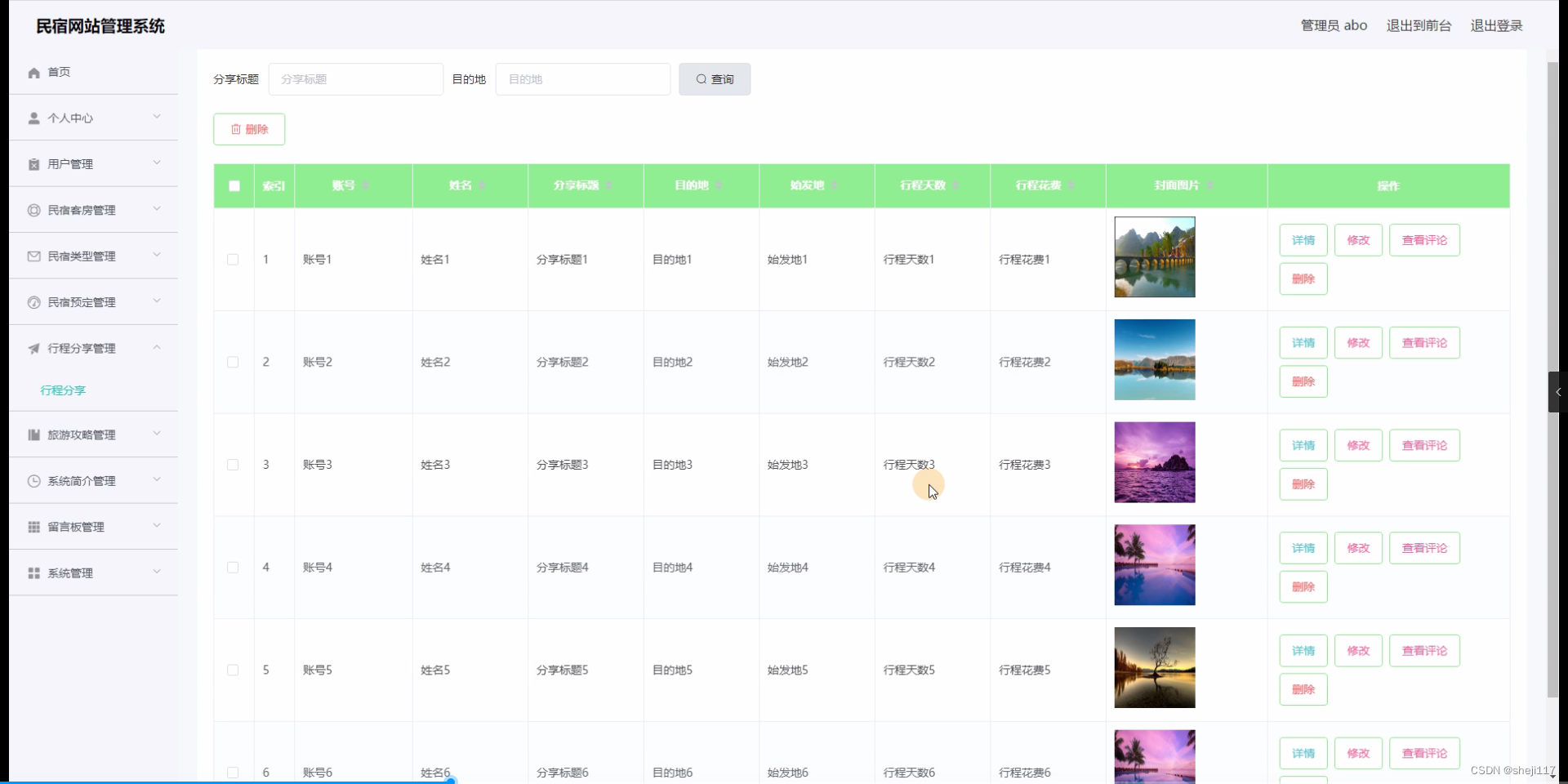 Java计算机毕业设计民宿网站管理系统（附源码、数据库）java民宿项目数据库设计 Csdn博客