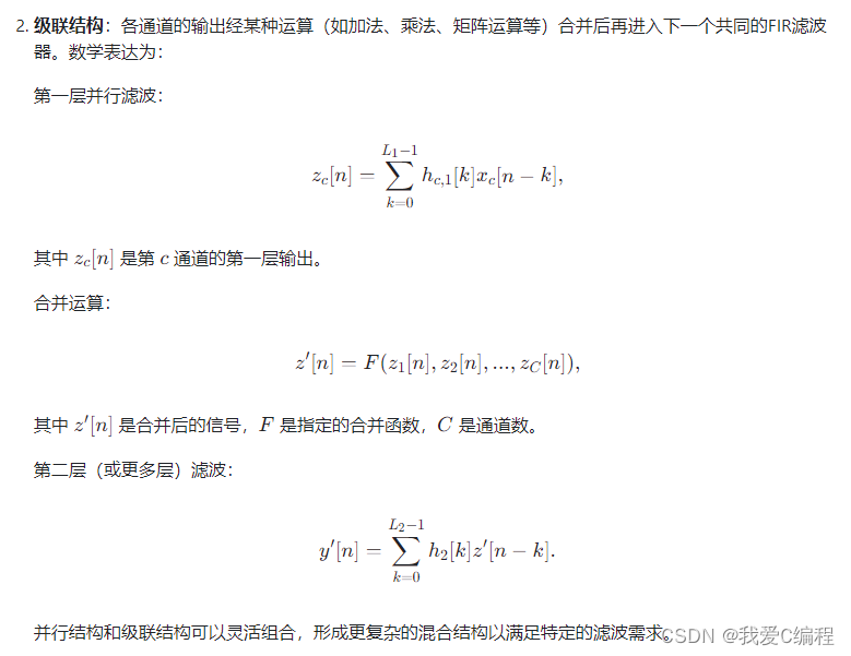 M基于fpga的多通道fir滤波器verilog实现包含testbench测试文件fpga怎么滤波器效果测试文件 Csdn博客