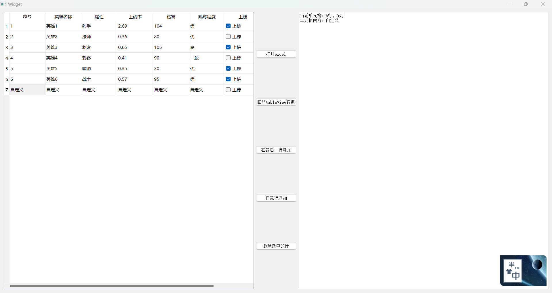 Qt开发 | Qt模型视图代理（Model-View-Delegate）_qt mvd-CSDN博客