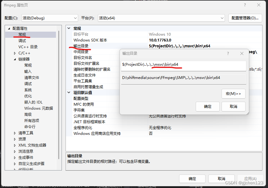 Windows下FFmpeg开发调试环境搭建：ShiftMediaProject项目编译过程-CSDN博客