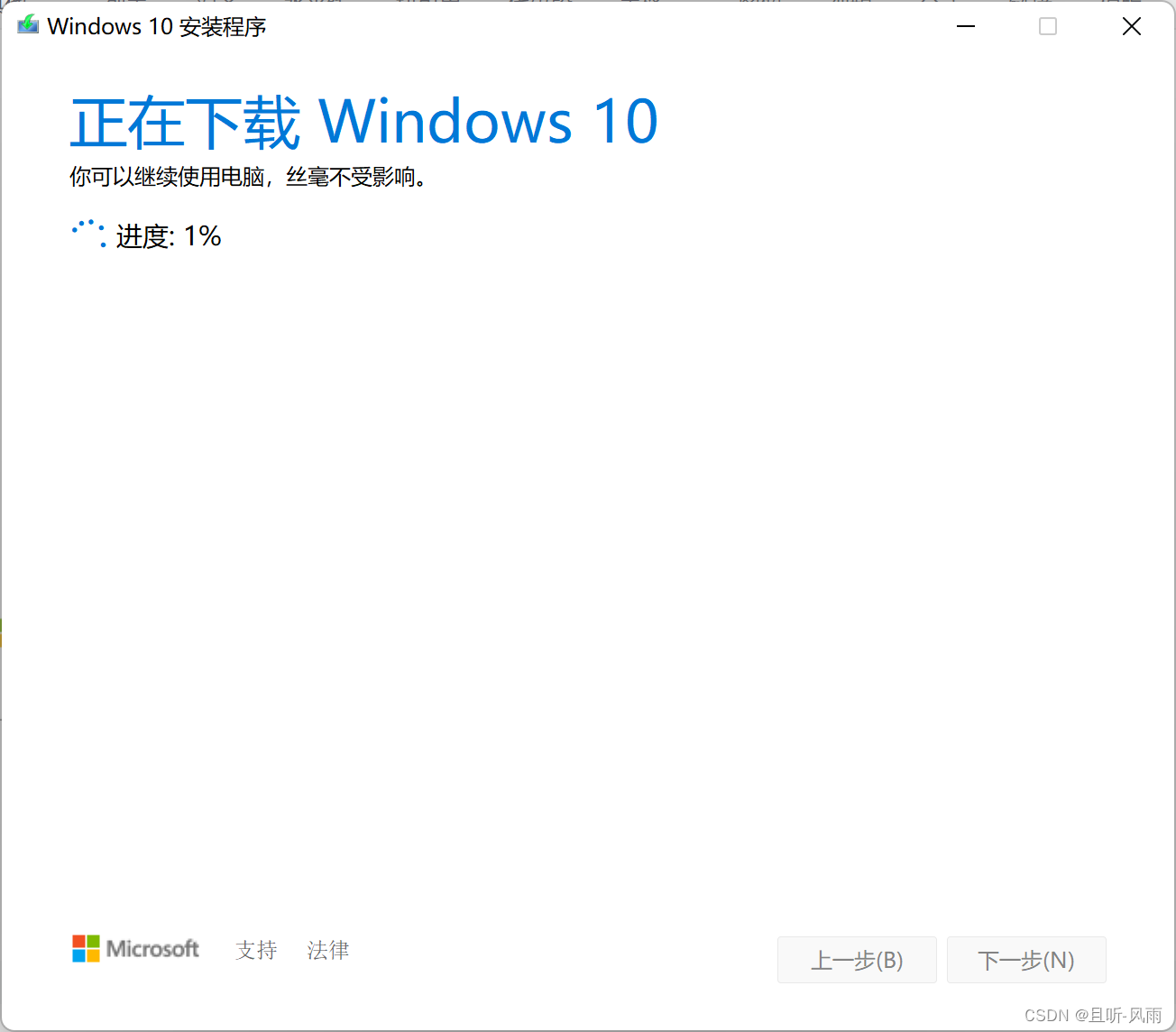 windows10官网下载安装（纯净版）_windows10exe版下载-CSDN博客