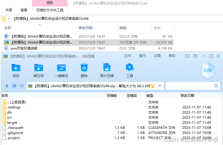 【附源码】java计算机毕业设计知识库系统（springbootmysql开题论文）java知识库 Csdn博客