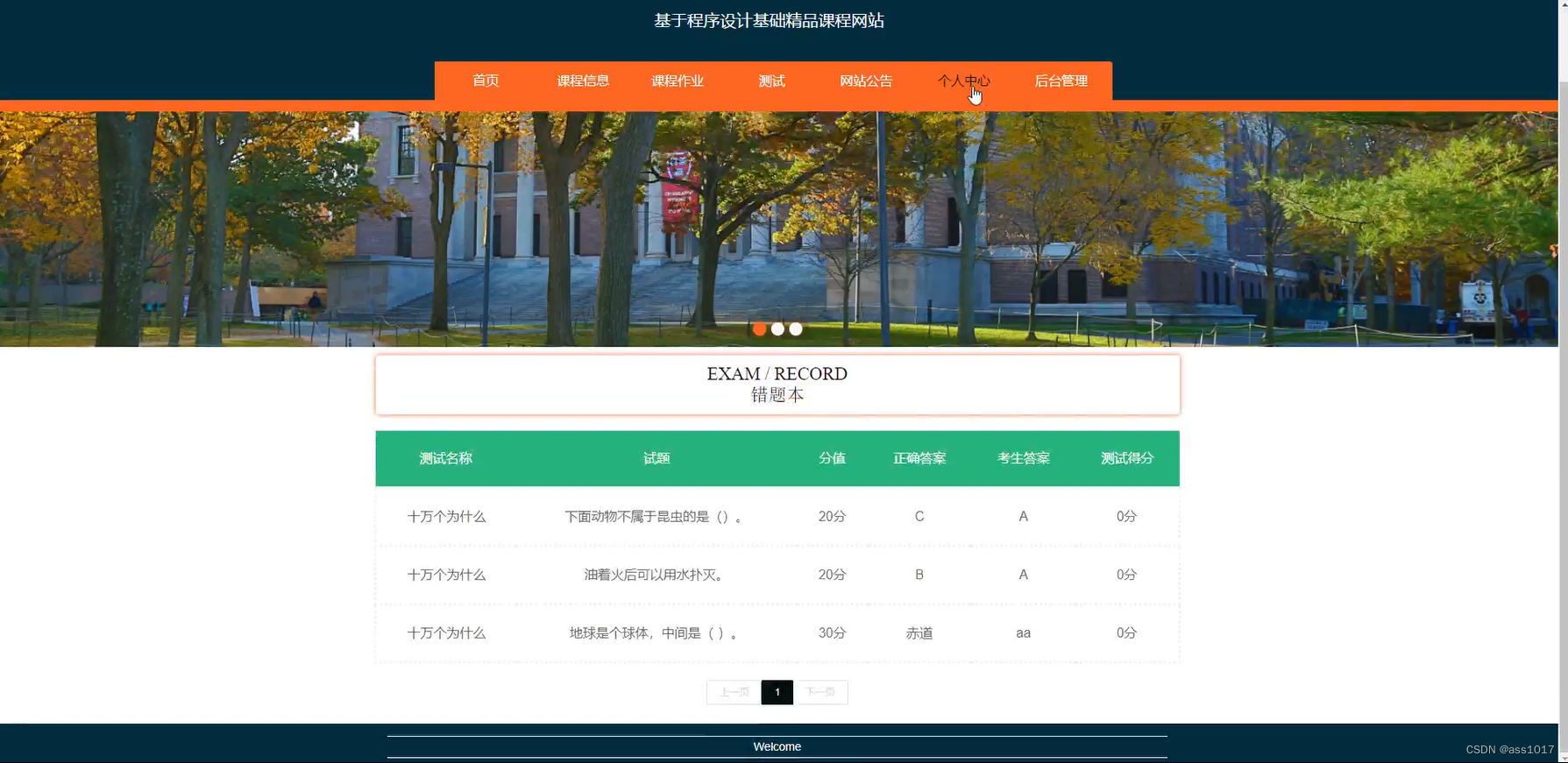 [附源码]java+ssm计算机毕业设计基于程序设计基础精品课程网站kc4tv(源码+程序+数据库+部署)-CSDN博客