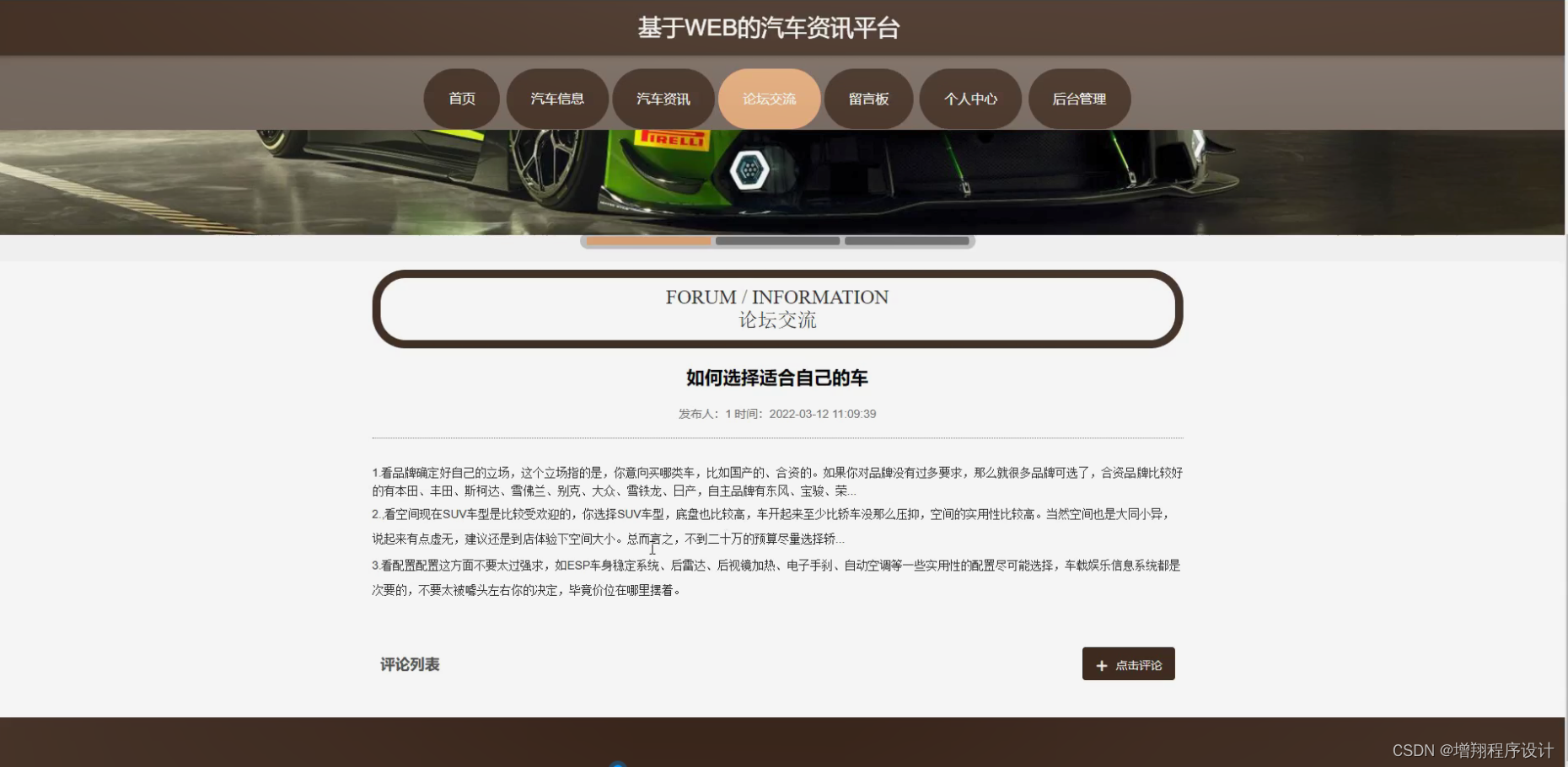Java基于web的汽车资讯平台（开题源码）基于java的汽车资讯网站的设计与实现开题报告研究思路方案、可行性分析及预 Csdn博客 