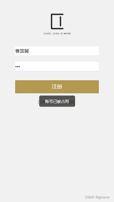 Uniapp 学习笔记十九 通过leancloud用户系统实现用户注册 Csdn博客